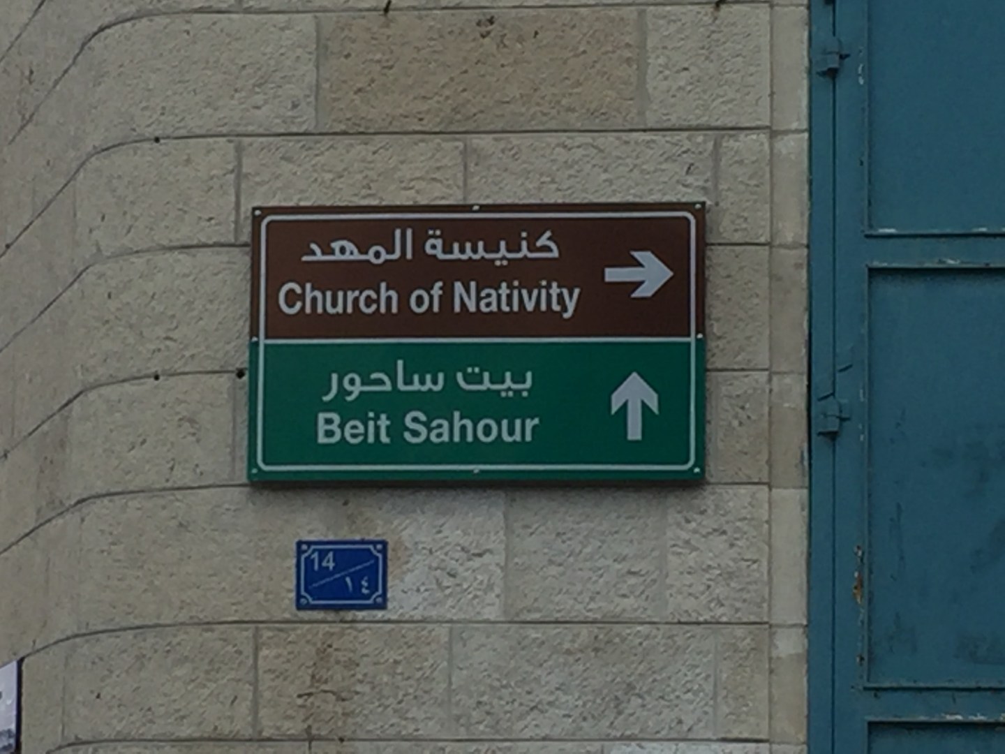 Welcome to Bethlehem! (then and now) – Matt’s Musings
